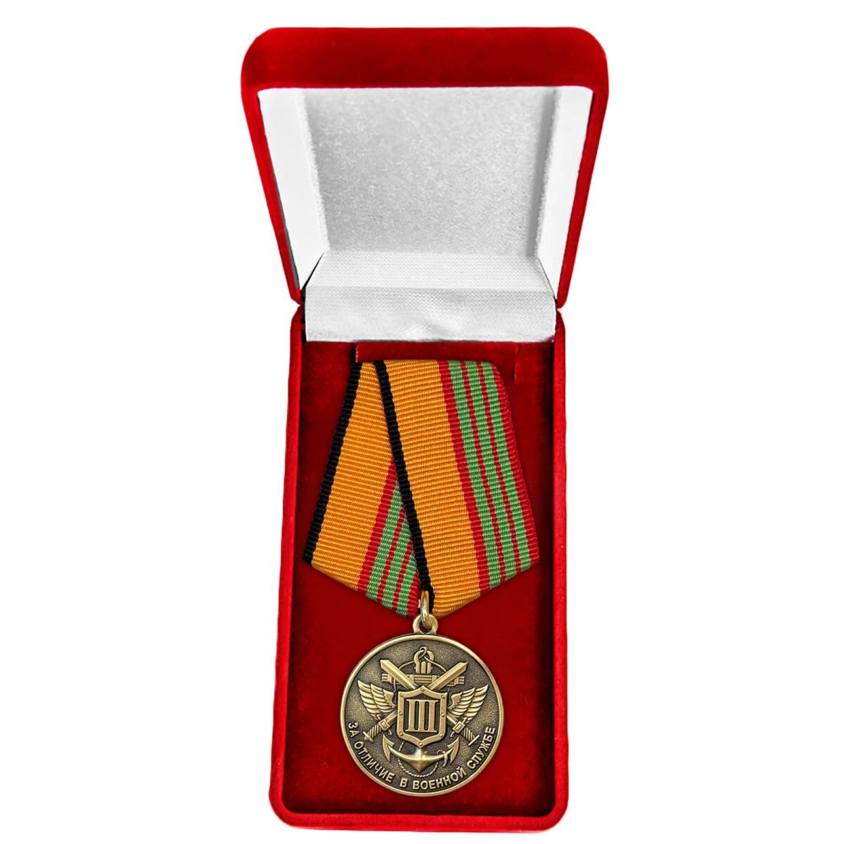 Медаль "За отличие в военной службе" МО РФ 3 ст. в бархатистом футляре; материал: латунь/холодная эмаль; диаметр: 32 мм