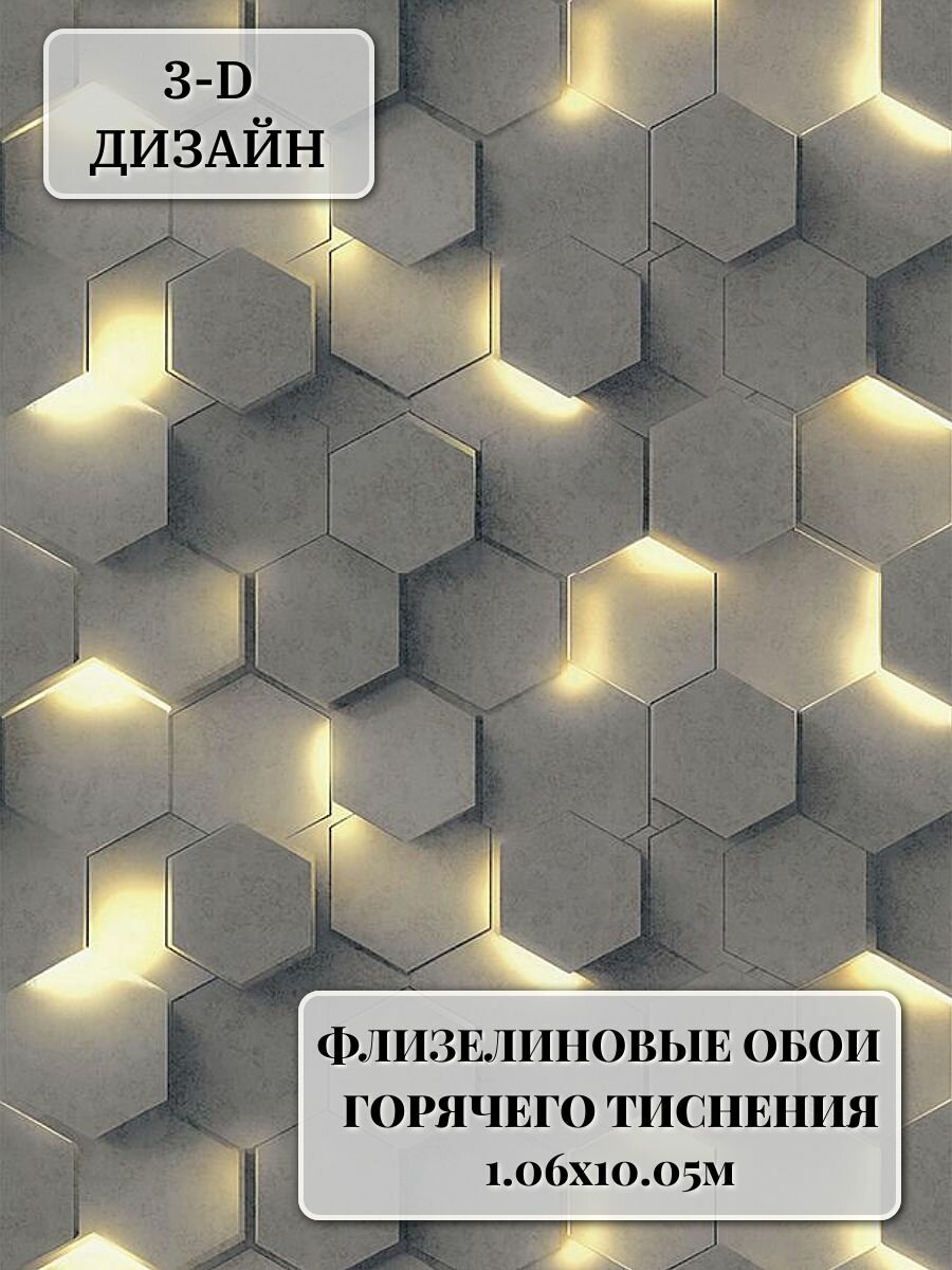 Обои виниловые на флизелиновой основе 1.06х10.05м, под штукатурку бетон, однотонные, без подбора, моющиеся