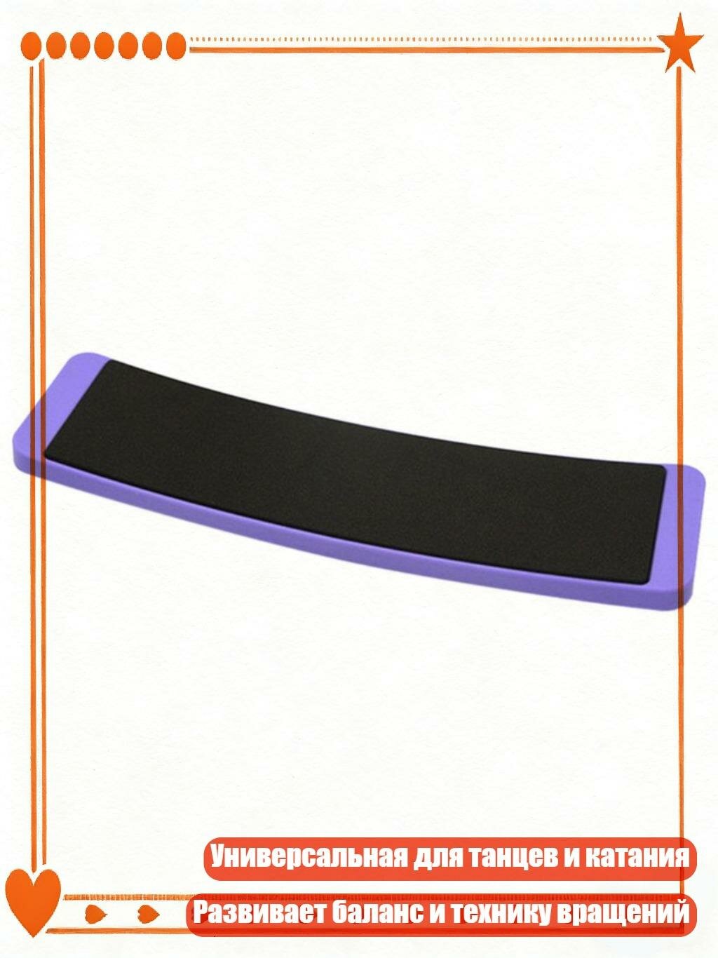 Универсальная балетная поворотная доска, Фиолетовый