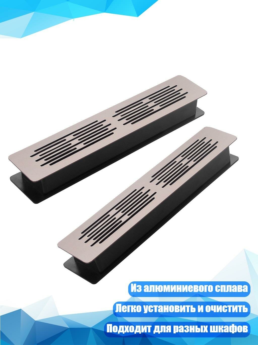 Решетка вентиляционная алюминиевая 2 шт.
