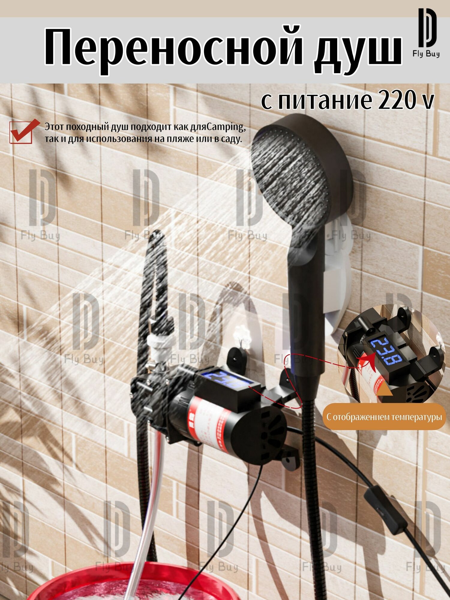 Переносной душ с питание; с самовсасывающим насосом 12 В 220 В компактный уличный душ для кемпинга дачи и путешествий
