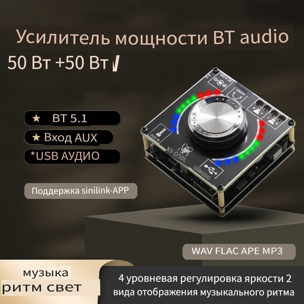 DC 9-24 В/3A D50L стерео Bluetooth аудио цифровой усилитель мощности модуль платы музыкальный ритм свет 50 Вт + 50 Вт