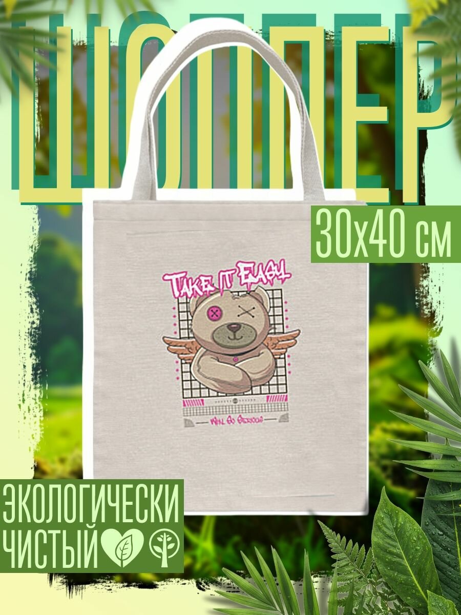 Сумка шоппер