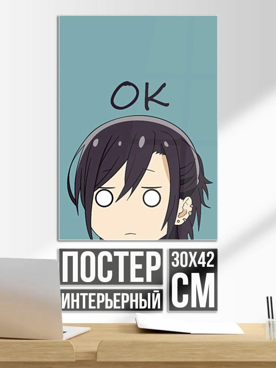 Постер на стену Идзуми Миямура ХориМия