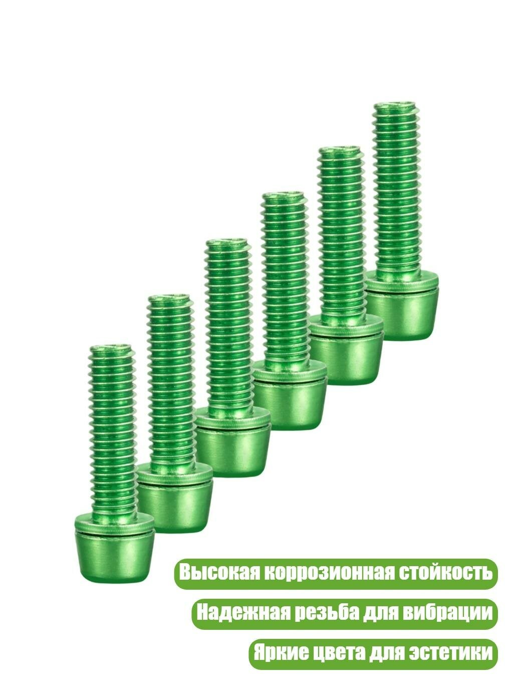 Комплект винтов для крепления дисковых тормозов велосипеда, Зеленый