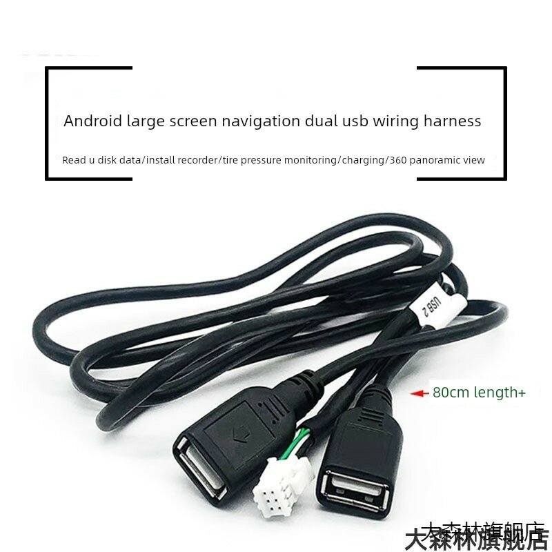 Кабель-адаптер 4P6P для Android-навигаторов с большим экраном, USB-кабель для передачи данных, подключения флешки,