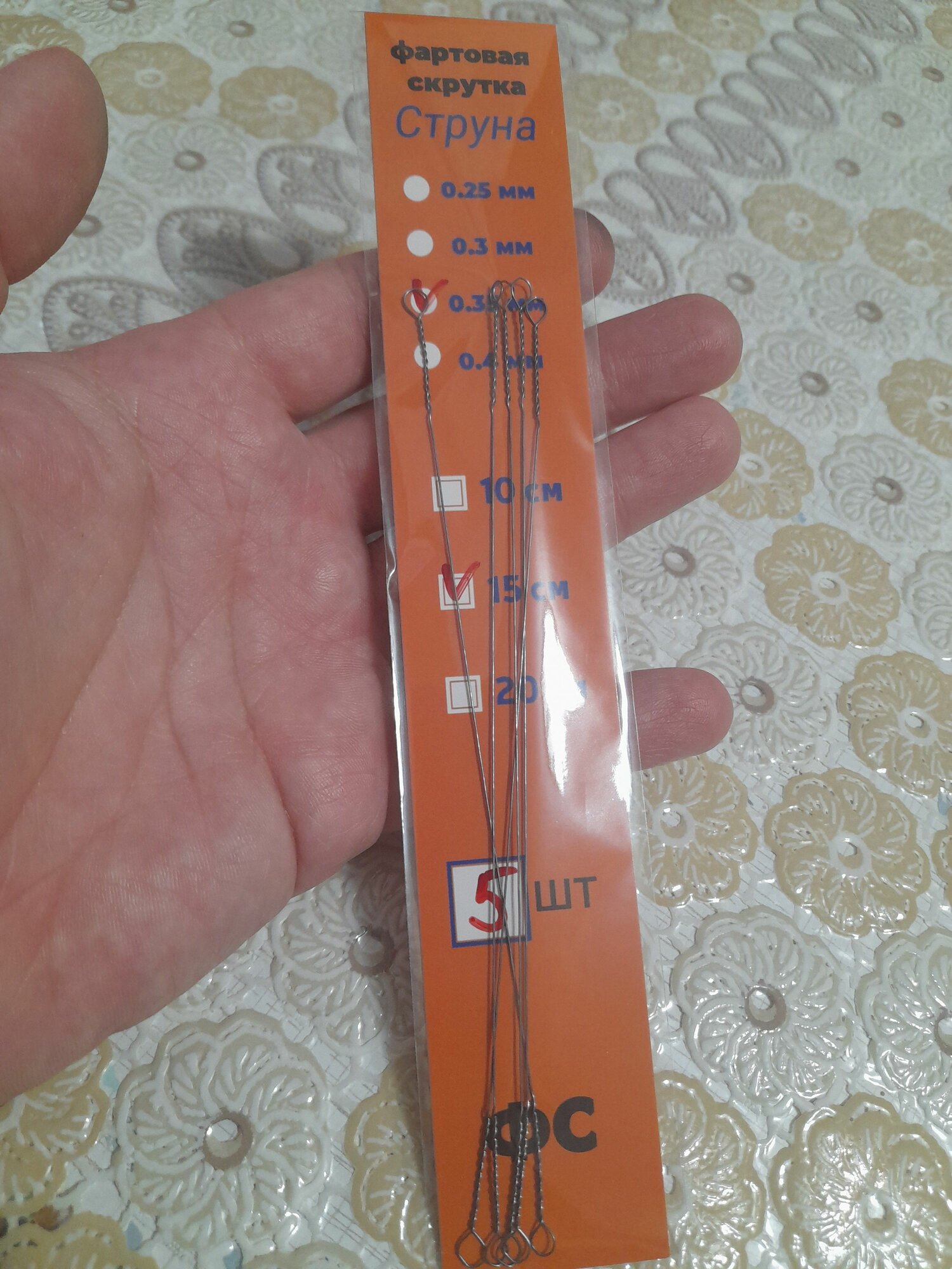 Поводки 15 см, 5 шт, 0.35 мм струна скрутка