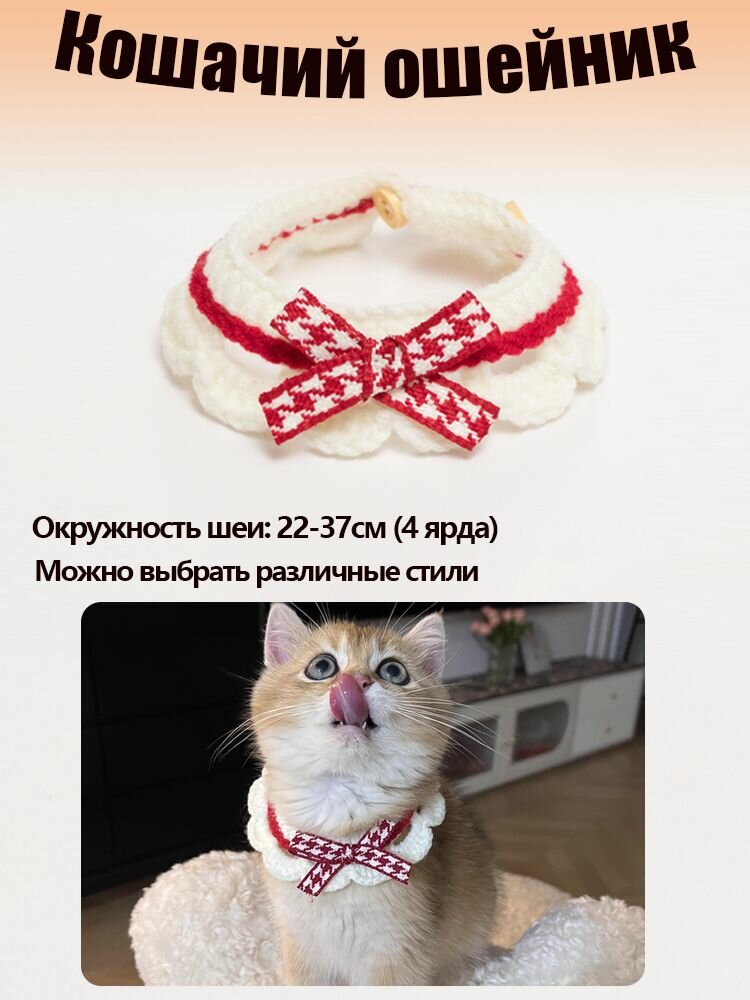 Ошейник для котят, Ошейник вязаный для кошек и собак. red/L