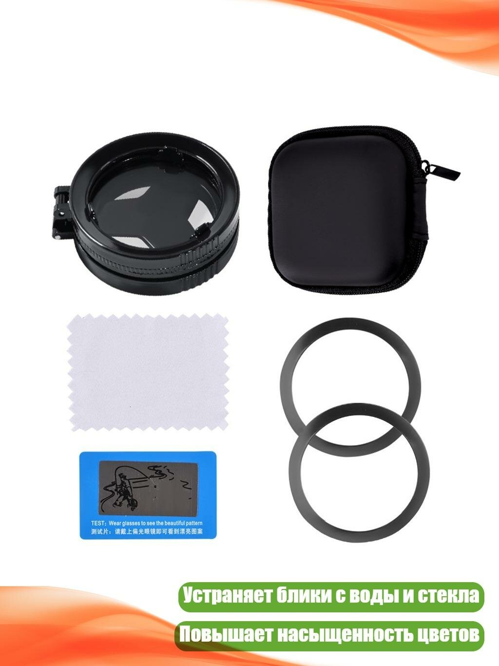 Магнитный поляризационный фильтр 52 мм для смартфона