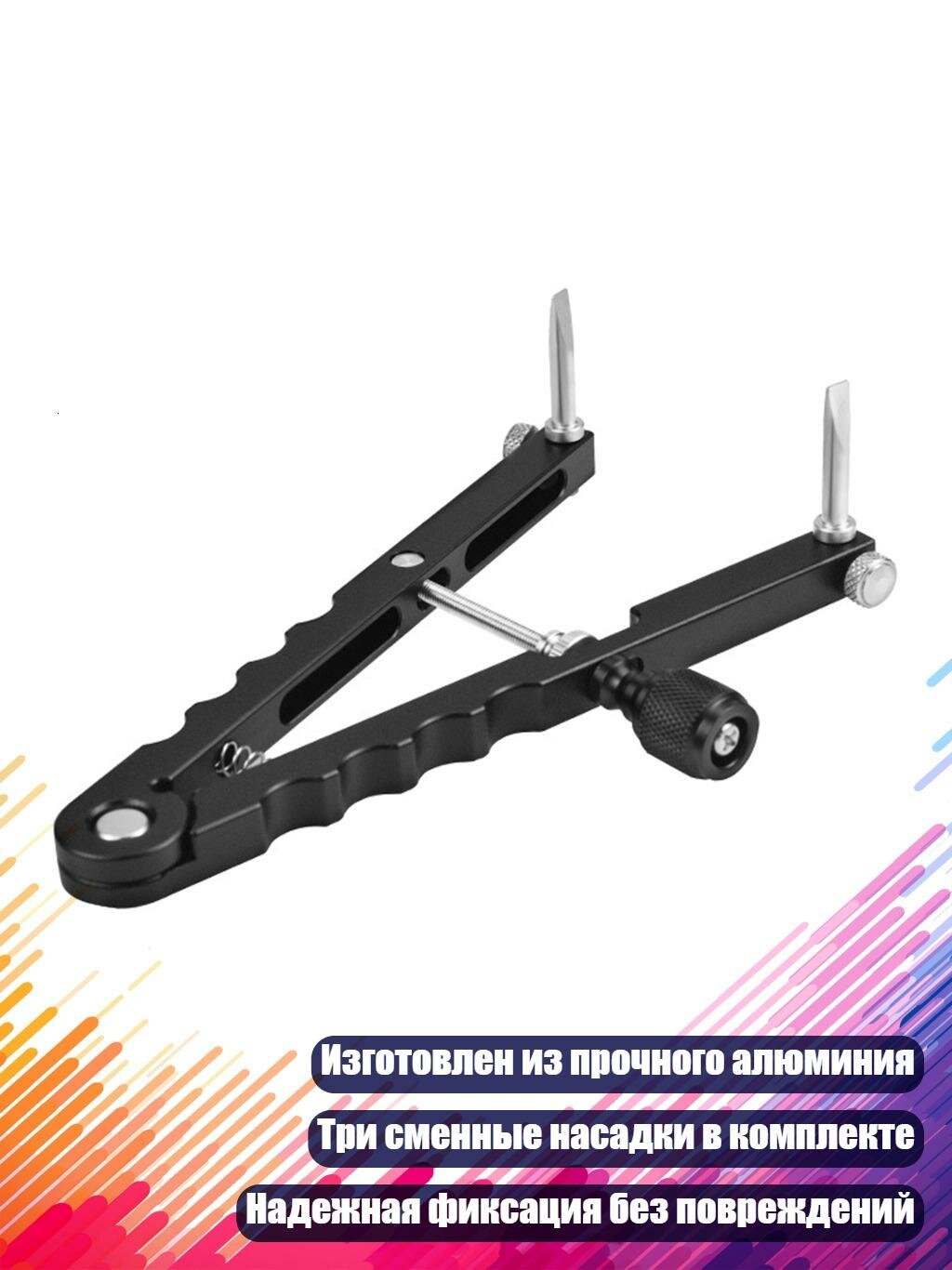 Набор инструментов для открытия объектива камеры