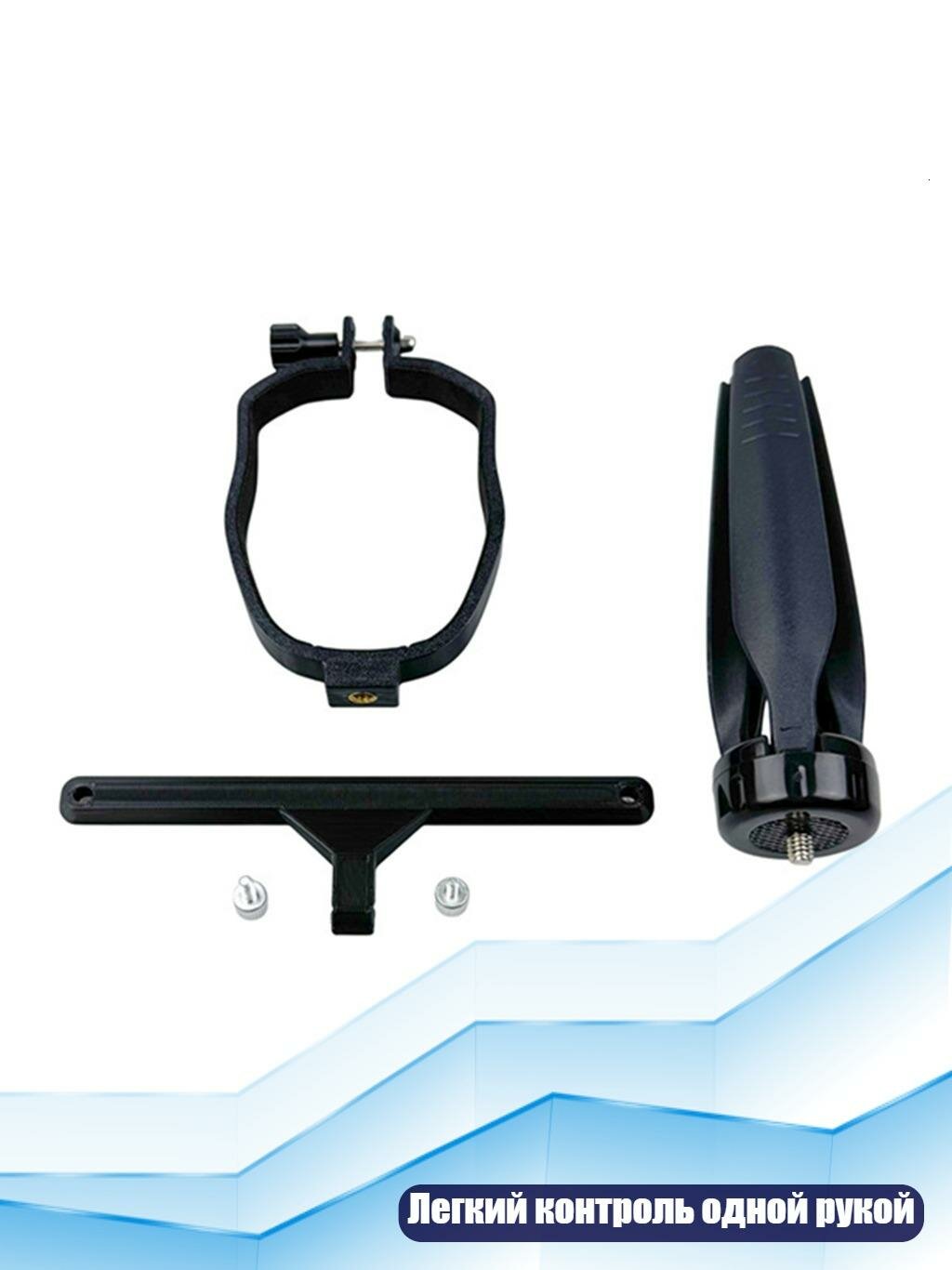 Крепление для фотоаппарата портативное дронов, Расширение рычага RC PRO