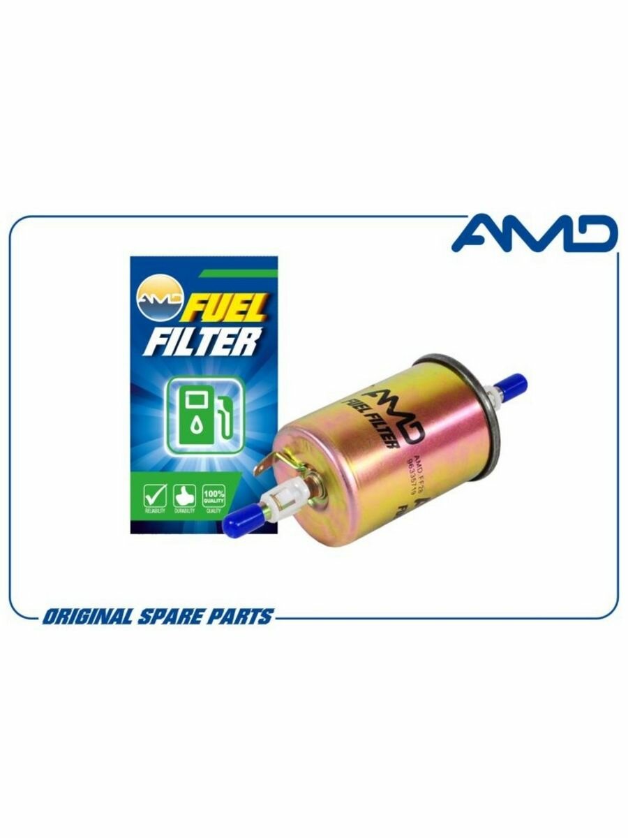 Фильтр топливный для а/м CHEVROLET Lanos, Spark, Matiz / Шевроле Ланос, Спарк, Матиз, AMD AMDFF28