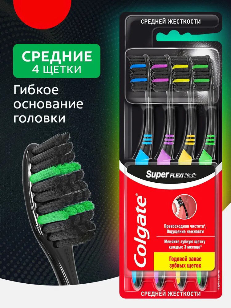 Набор зубных щёток Colgate Super Flexi Black, средняя жесткость, разноцветные, 4шт