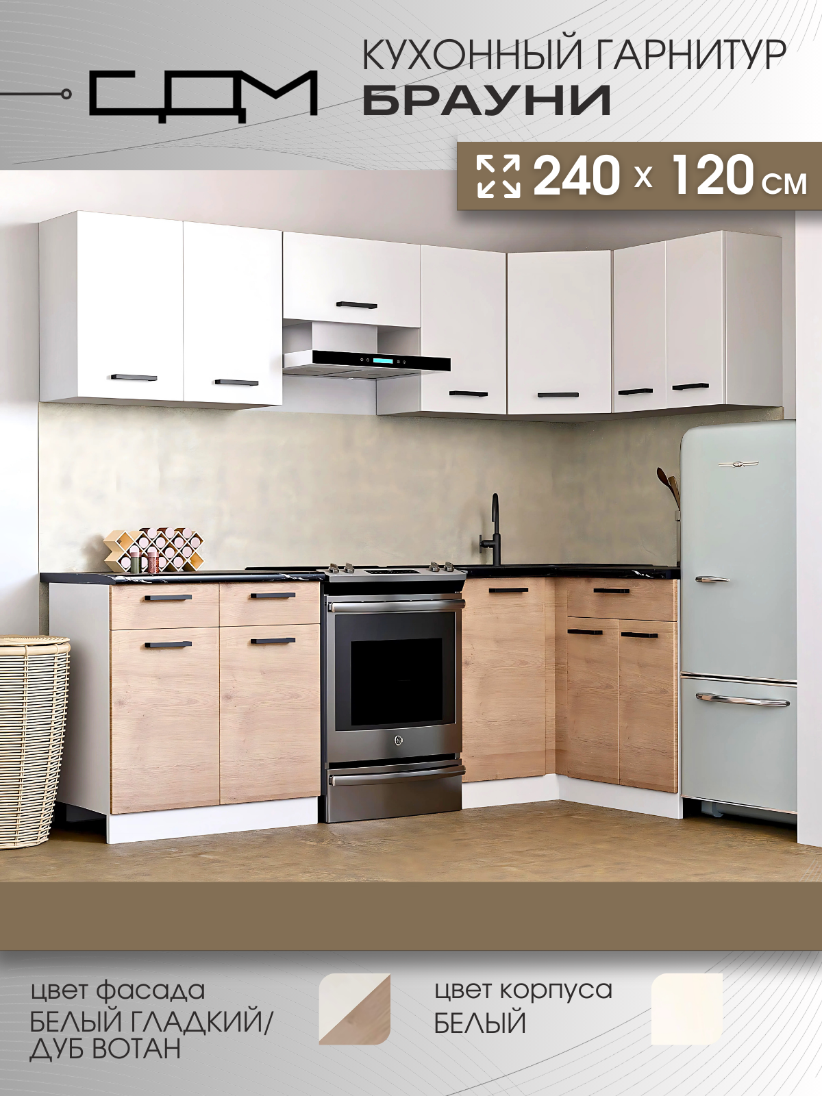 Кухонный гарнитур угловой "Брауни" Без Столешницы ЛДСП, 2,4х1,2 м