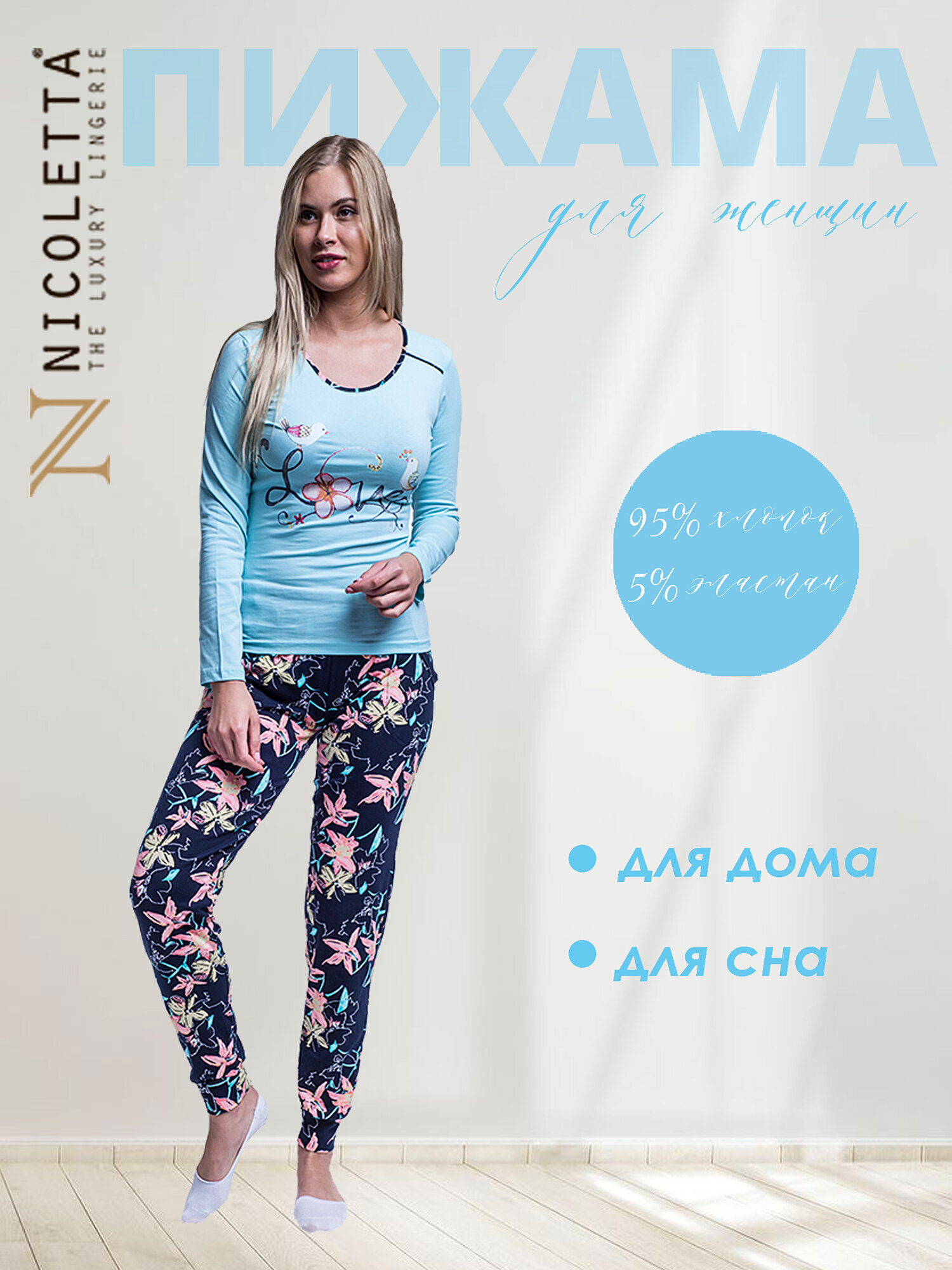 Пижама Для женщин