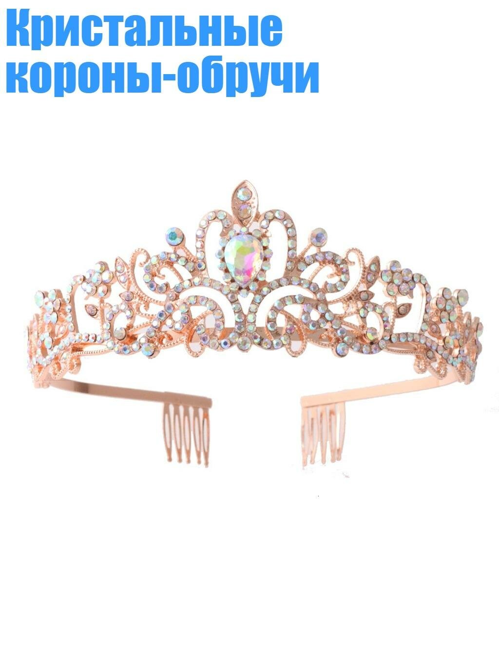 Украшение для причёски