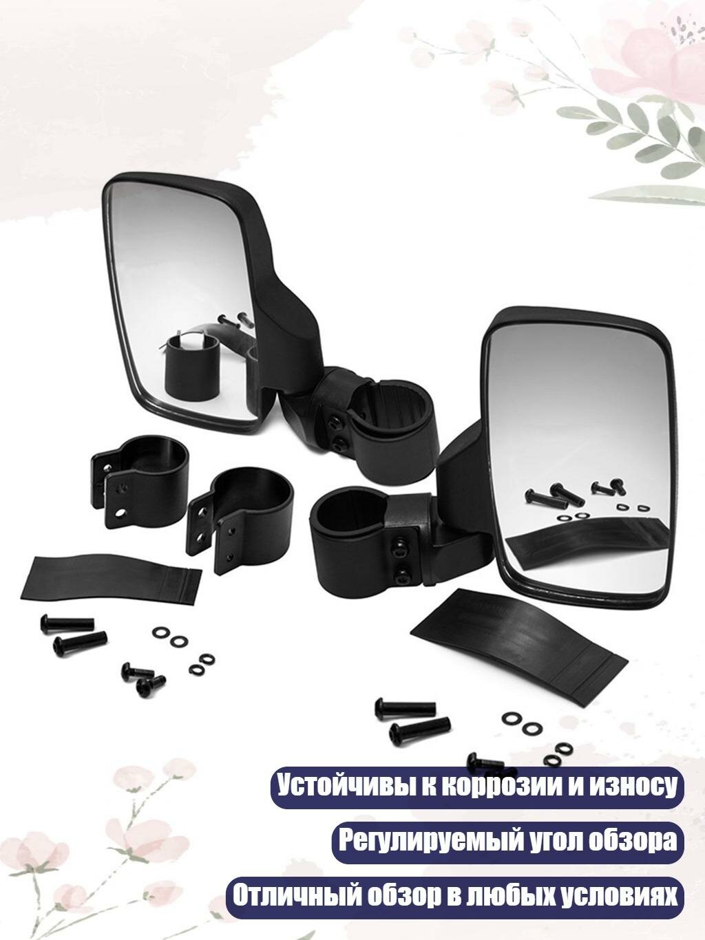 Зеркала бокового и заднего вида для UTV, регулируемые, 1,75" 2"