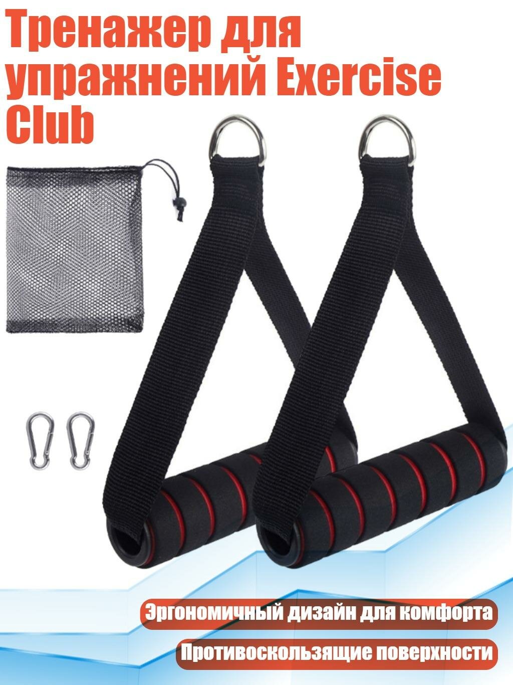 Тренажер для упражнений Exercise Club, красный