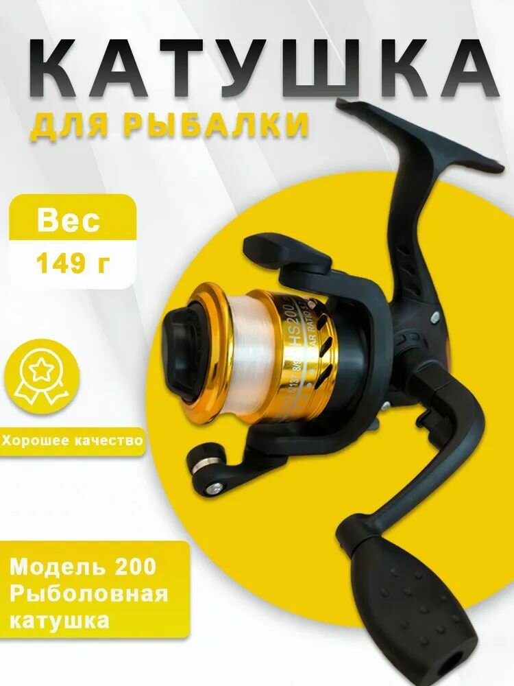 Катушка, диаметр катушки: 200 мм