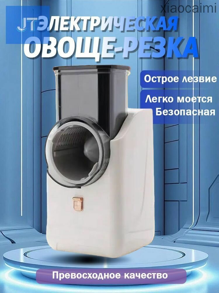 Электрическая овощерезка REDMOND FP619 бежевая