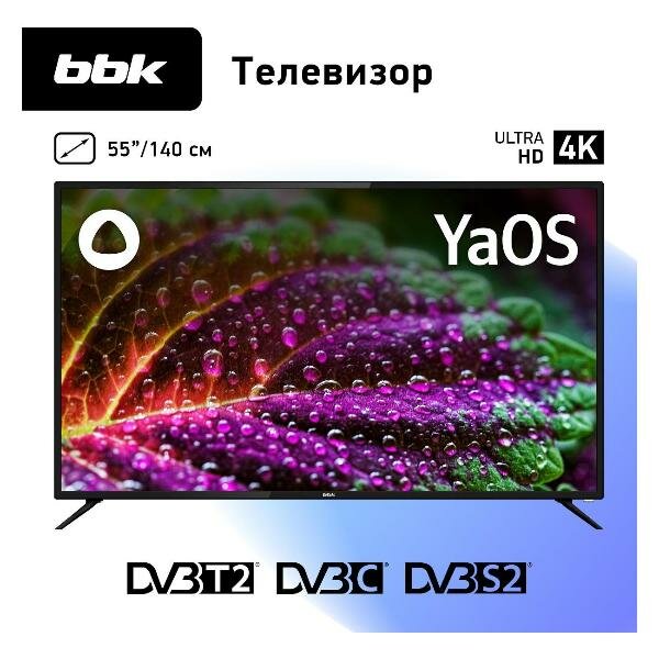 Телевизор BBK 55LEX-8210/UTS2C