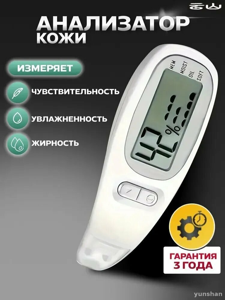 Xiaomi Измеритель влажности кожи