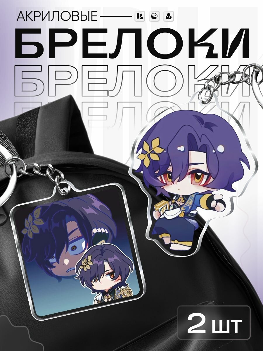 Брелок OK-REAL
