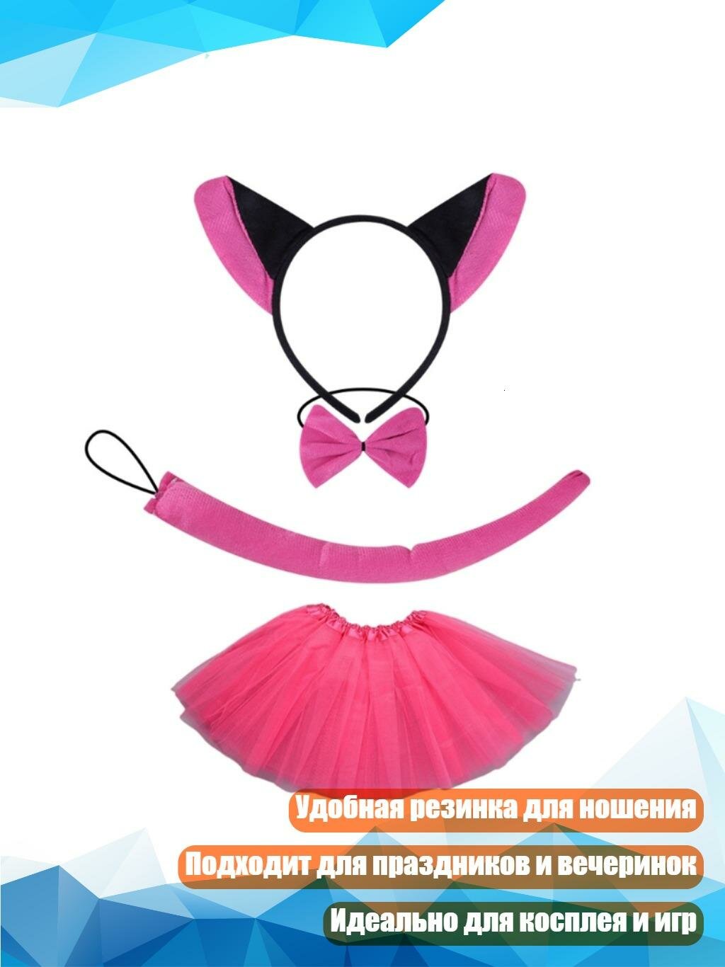 Костюм лисы с ушами, хвостом и бабочкой для детей, Розово-красный комплект B