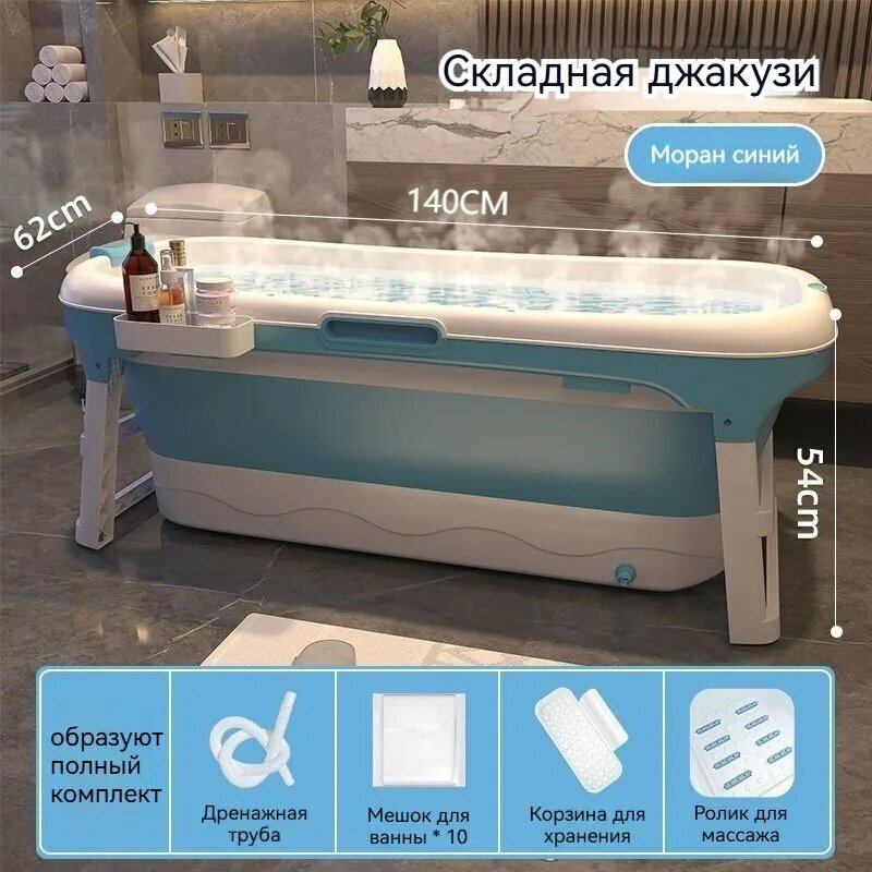 Ванна складная для взрослых, SPA-комплекс для дома и дачи,140cm