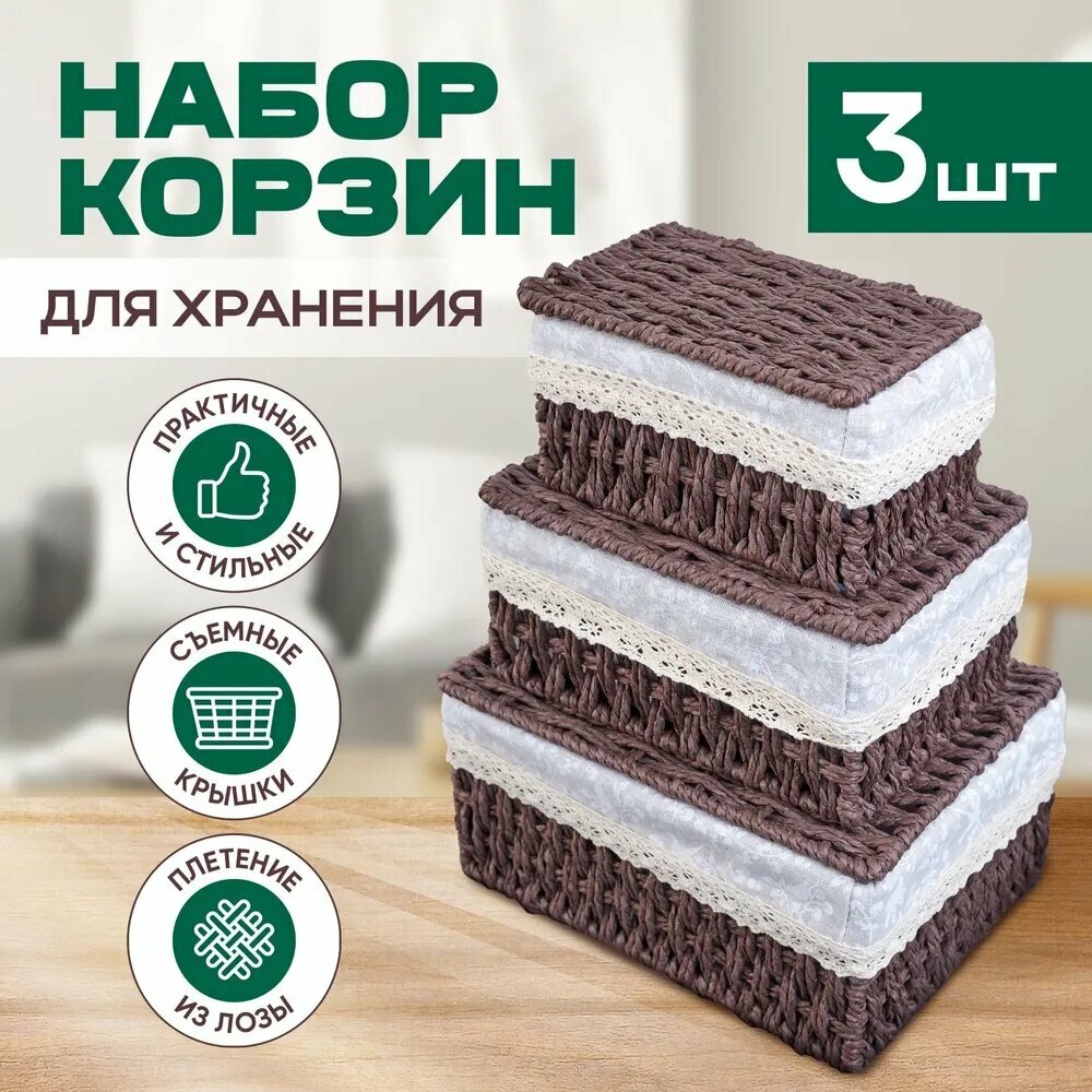 Lakemun Корзина для пикника, 3 предм.