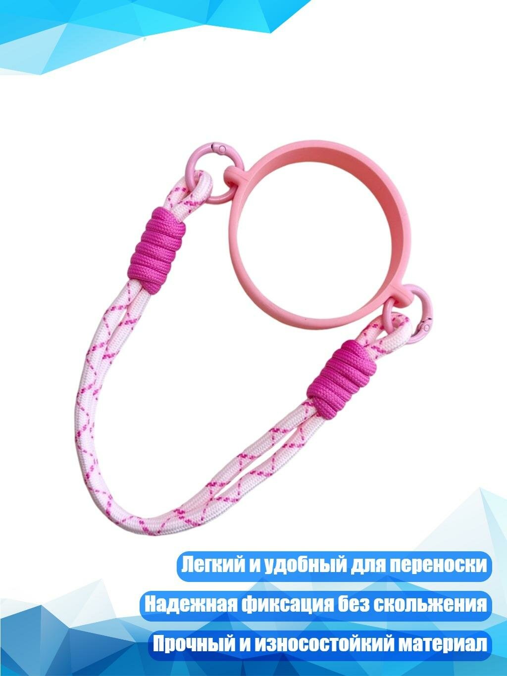 Силиконовая накладка на кружку, Розовый - Кубок Луп Двойной Ло