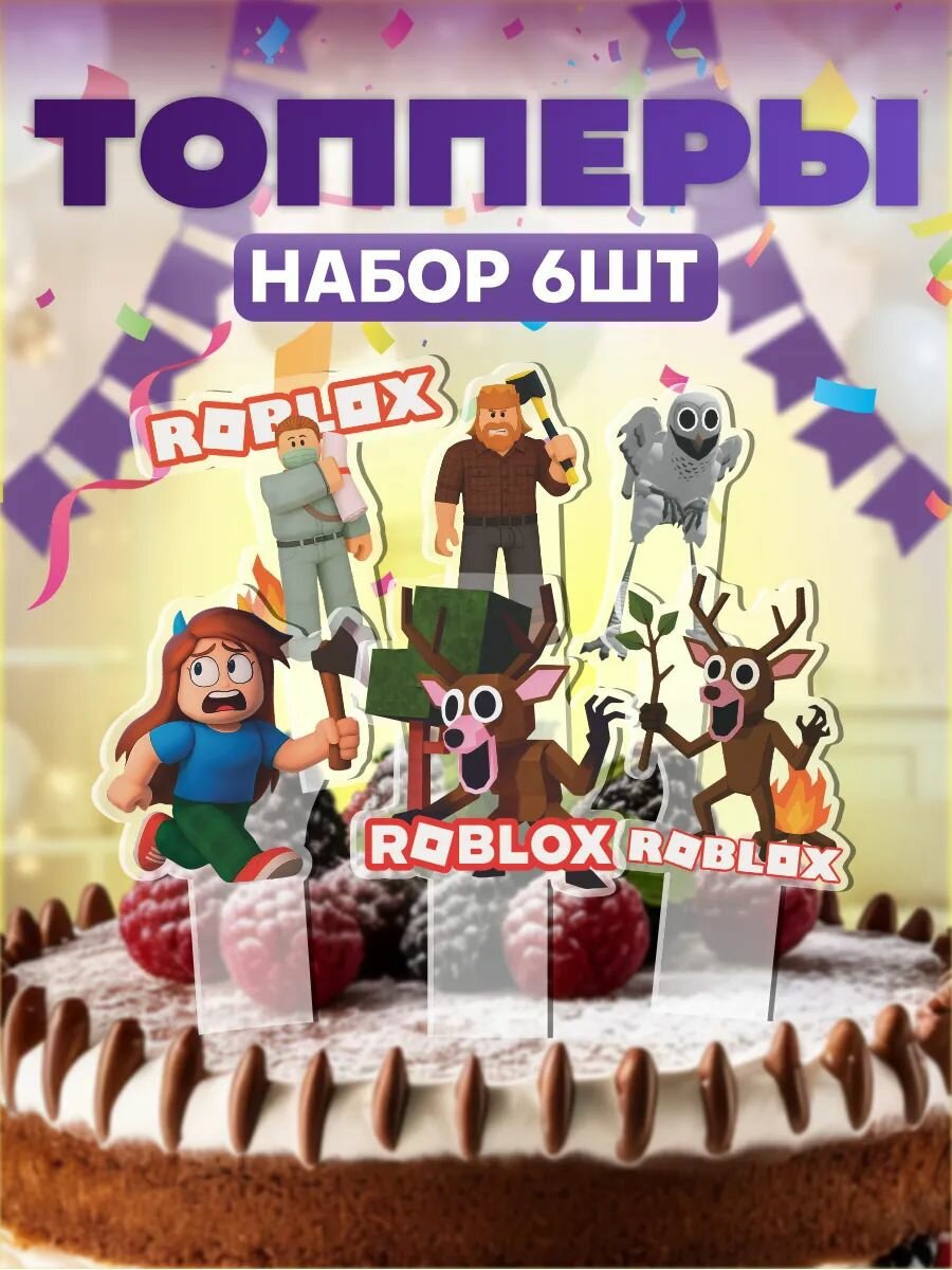 Топперы на торт роблокс 99 ночей в лесу Roblox