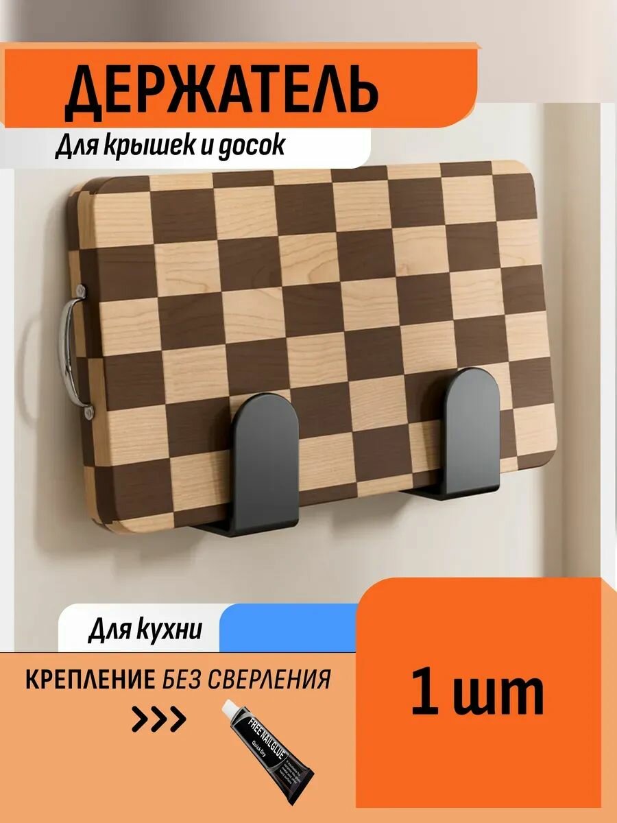 Держатель для крышек настенный для кухни дома подставка