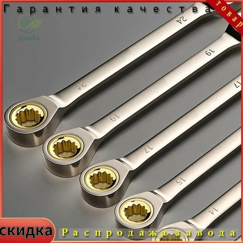 Инструментов ключи комбинированные