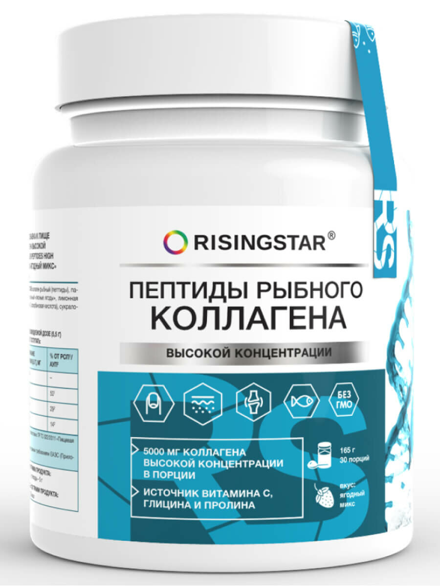 Пептиды рыбного коллагена высокой концентрации, с витамином С, глицином и пролином, 165 г, Risingstar