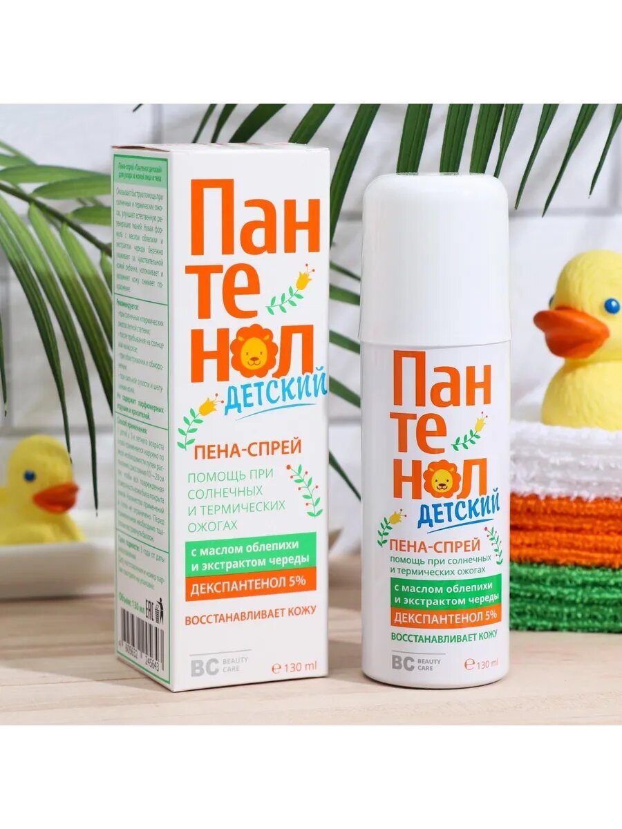 Пена спрей детский для лица и тела 130 мл