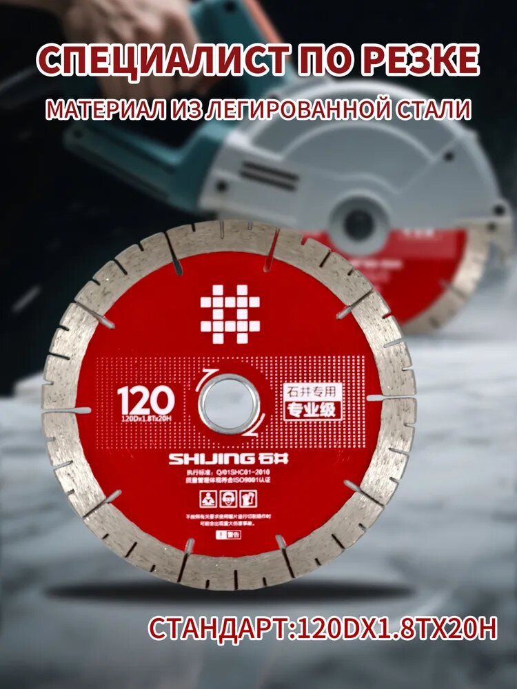 Диск алмазный 120 x 1.8 x 20