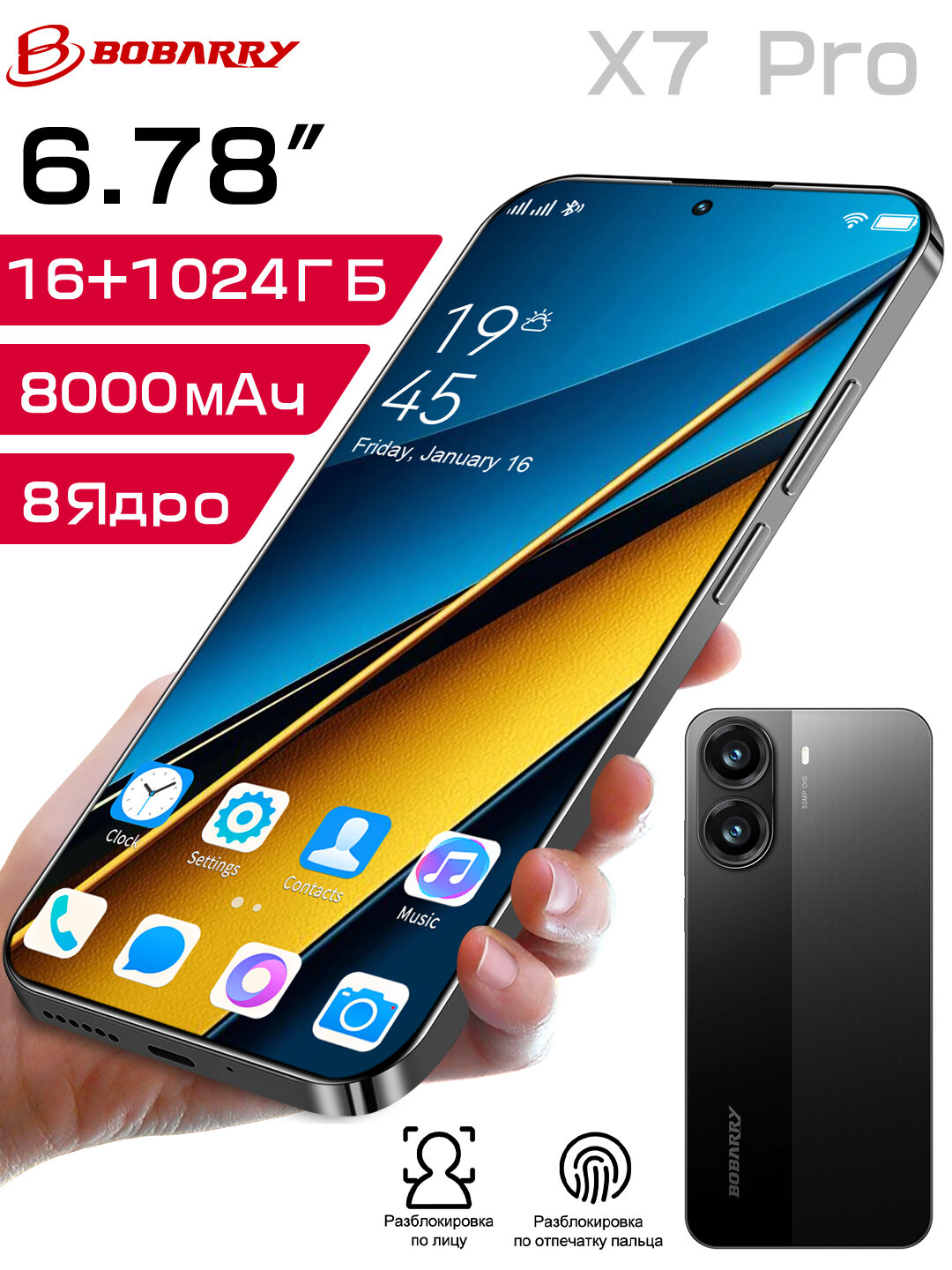 Игровой Смартфон X7 Pro, 16GB/1TB，Android 15, камера 108Мп, 6,78", 3168х1440, 8000мАч
