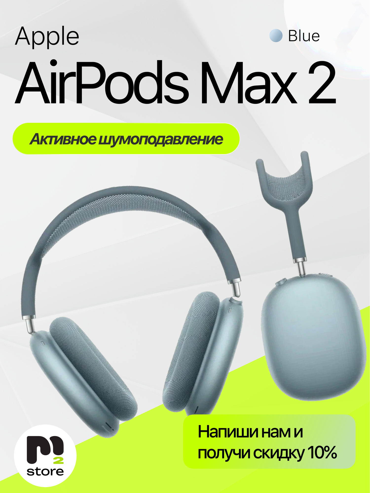 Наушники беспроводные Apple AirPods Max 2 - Blue, с шумоподавлением, Type-C