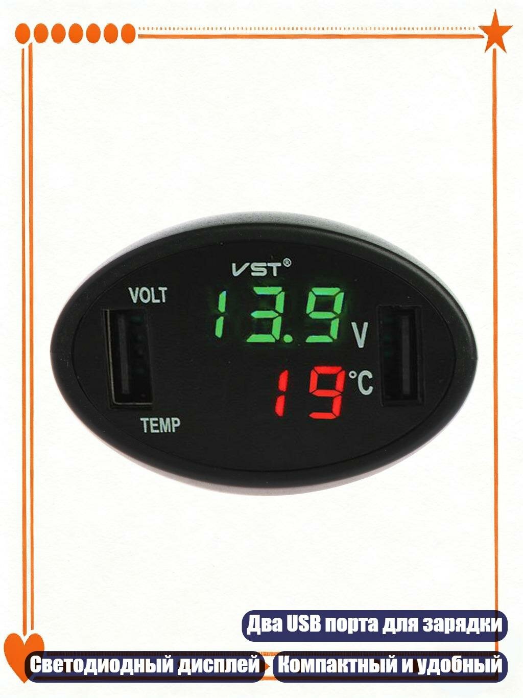 Многофункциональное USB-зарядное устройство с термометром и вольтметром для автомобиля, Золото