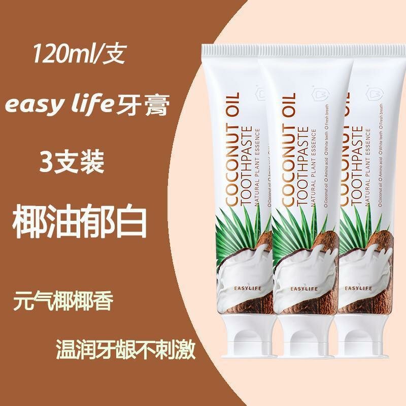 Зубная паста с кокосовым вкусом, свежее дыхание, кокосовое масло, необходимая для общежития, отбеливающая зубная паста с длительным ароматом