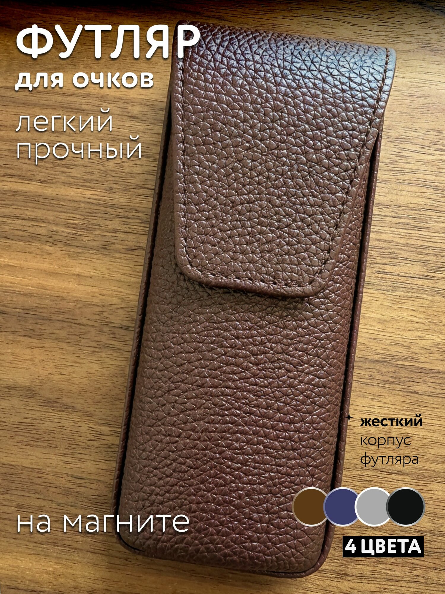 Футляр для очков ALT RH-8121-29 коричневый