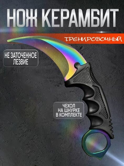 Нож керамбит из металла не заточенный тренировочный-DKD-CJ0829