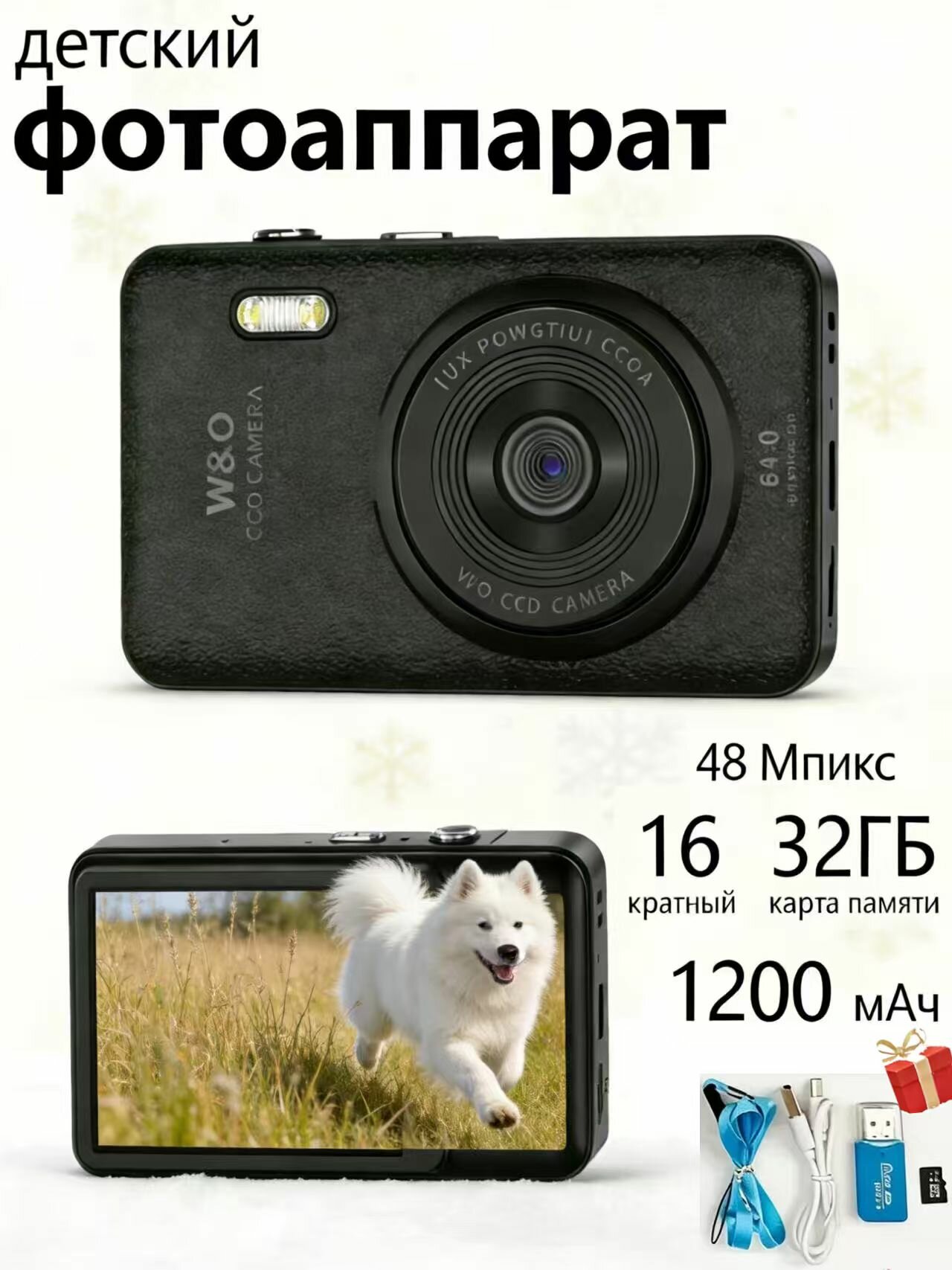 Цветной цифровой фотоаппарат, влагозащита, морозостойкость, 64Мп, 2.5K,32 ГБ, черное