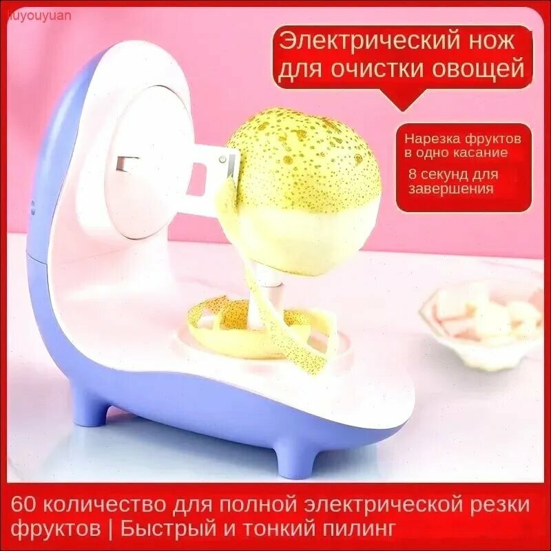 Электрический нож EB17FCF28D524B78AEB08614D85DFBA9, розовый