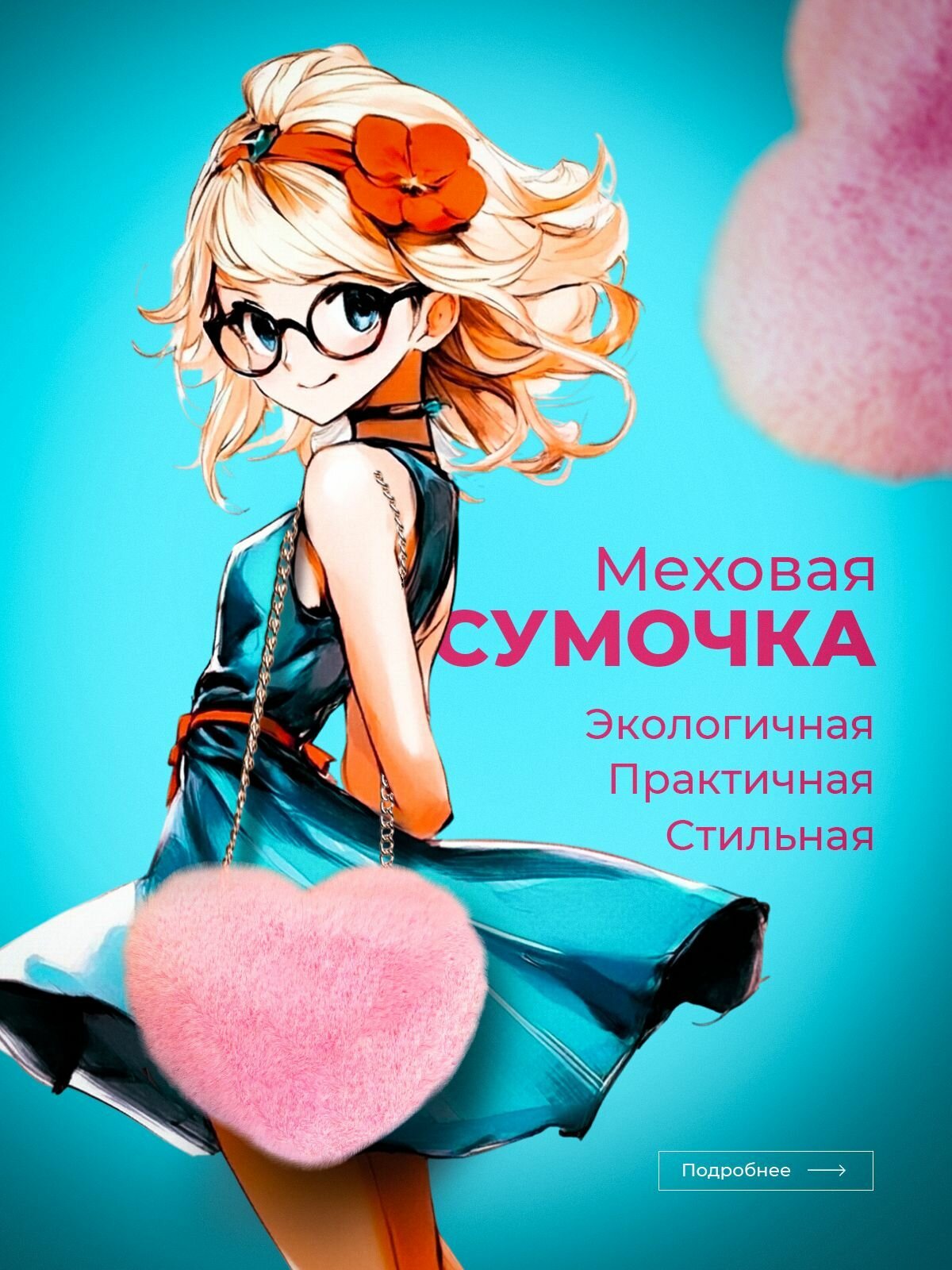 Сумка Весна-лето 2026