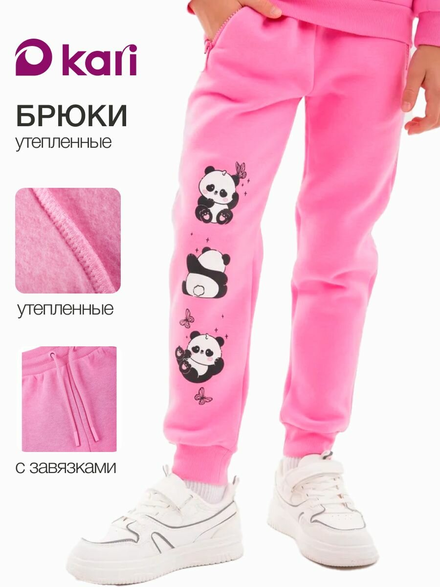 Брюки спортивные