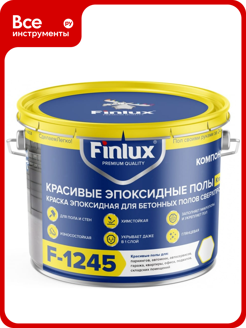 Эпоксидная краска, эмаль для пола Finlux F-1245 Темно-серый, 25 кв. м. 4603783216079