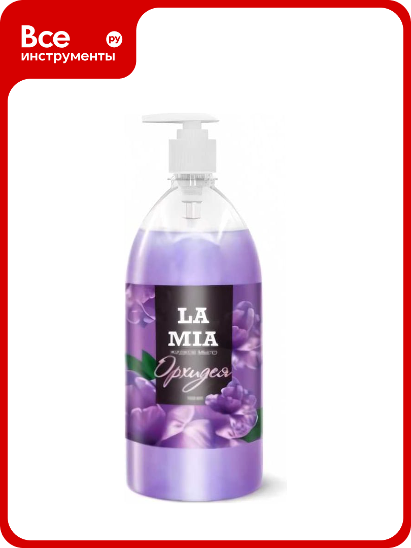Жидкое мыло Grass Lamia Орхидея, флакон 1000 мл. 125777