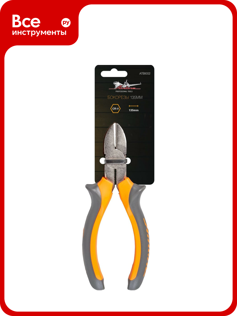 Бокорезы AIRLINE 5.5" 135 мм ATBI002